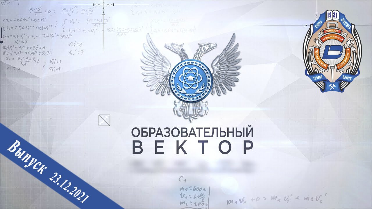 23.12.2021– Образовательный вектор – Конкурс «Лучший работник года–2021» среди педагогов СПО