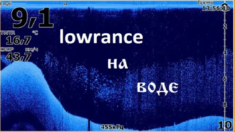 Эхолот lowrance hook 4 настройки и поведение на воде.