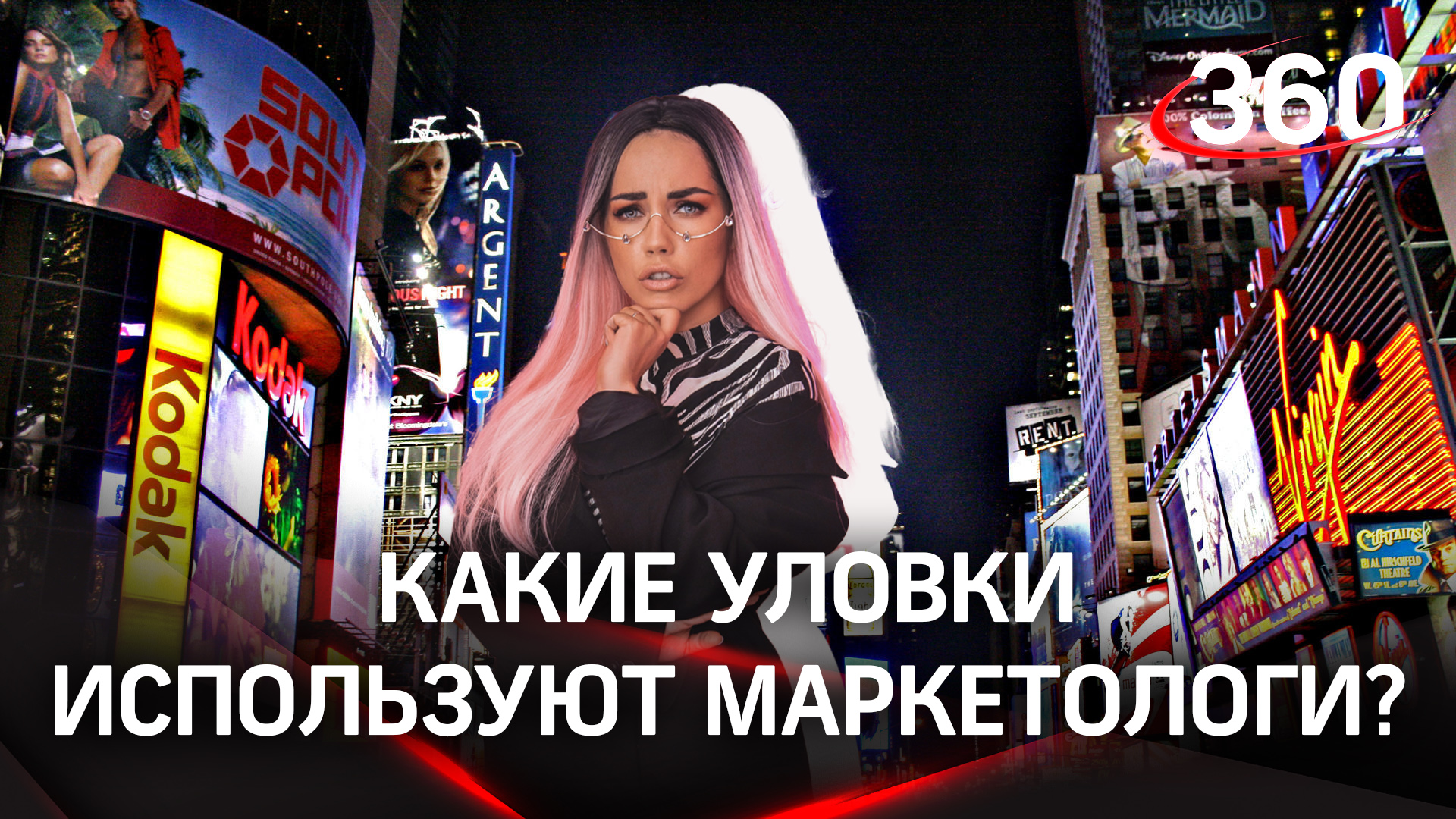 Комфортное подглядывание и несанкционированные двойники | Арина Ростовская