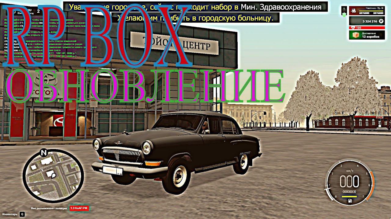 RP BOX СЕРВЕР 2 "ПОСЛЕДНЕЕ ОБНОВЛЕНИЕ И НЕМНОГО РАБОТЫ"