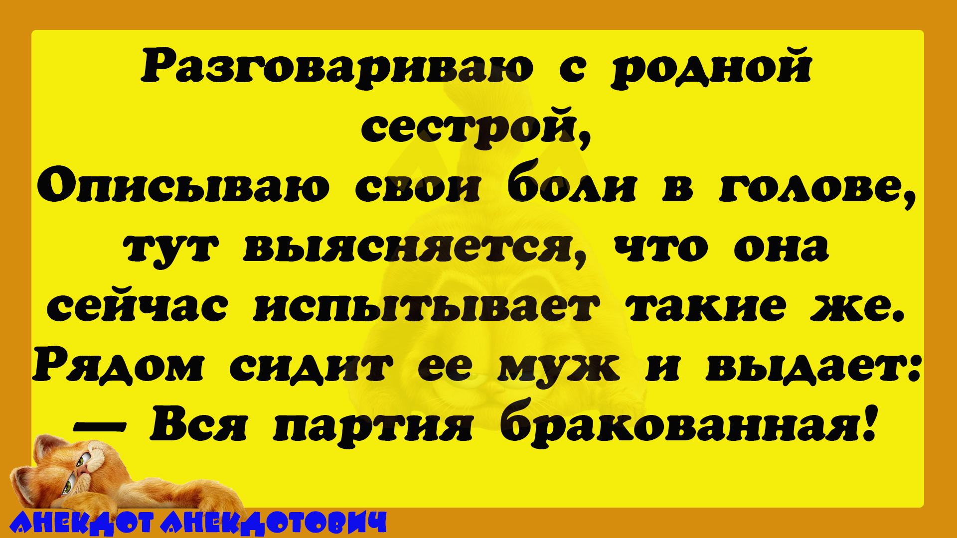 Как мужик, приехав на юг, узнал соседку по огороду. Подборка смешных анекдотов