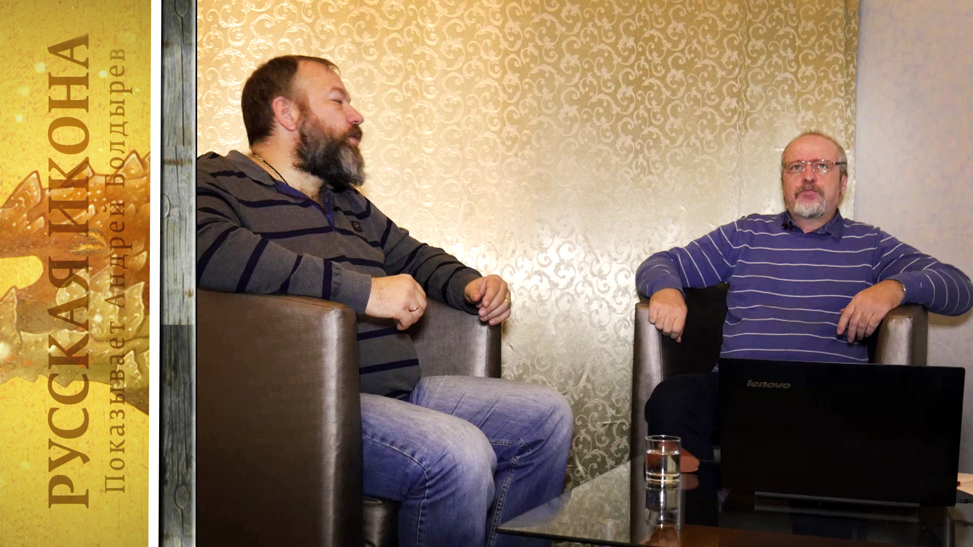 28. Русская икона. Показывает Андрей Болдырев.
Михаил Чернов - часть 1.mp4