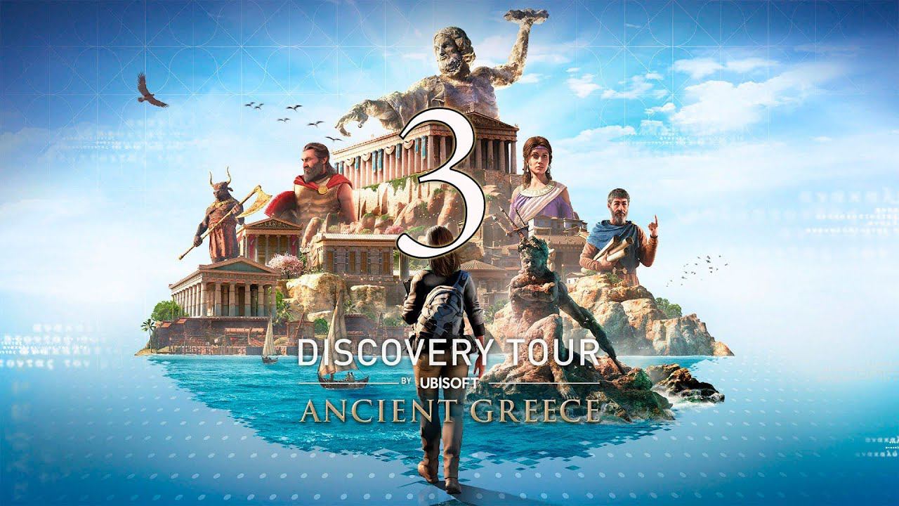 Assassin's Creed: ODYSSEY ➤ ИНТЕРАКТИВНЫЙ ТУР ➤ Часть 3