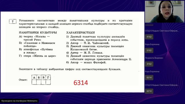 История ЕГЭ Бугаева Н.А. 05.05.22