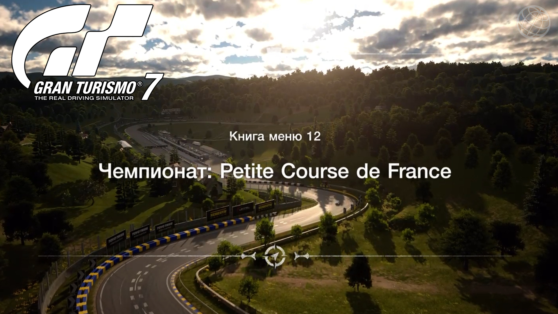 Gran Turismo 7 прохождение без комментариев. GT cafe 12 | Gran Turismo Cafe 12 | 60 FPS