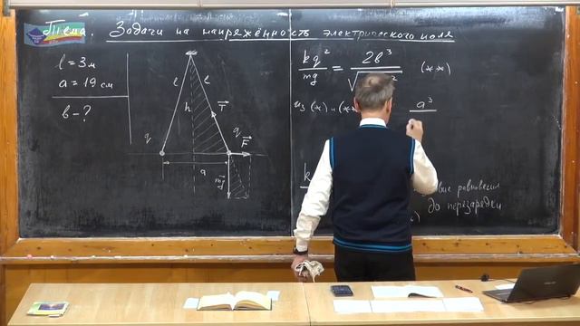8.Урок 220. Задачи на напряженность электрического поля - 2