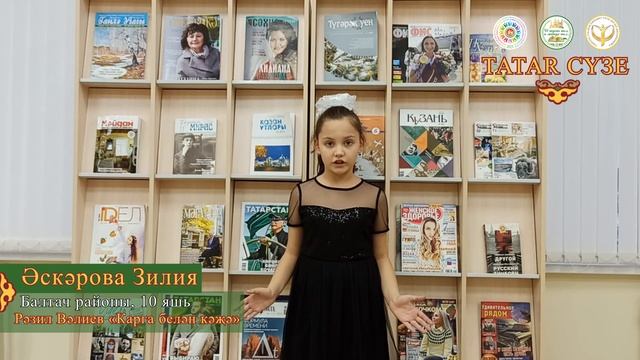 10 Әскәрова Зилия.mp4