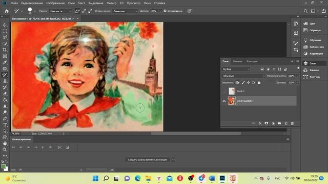 Растровая графика часть 04