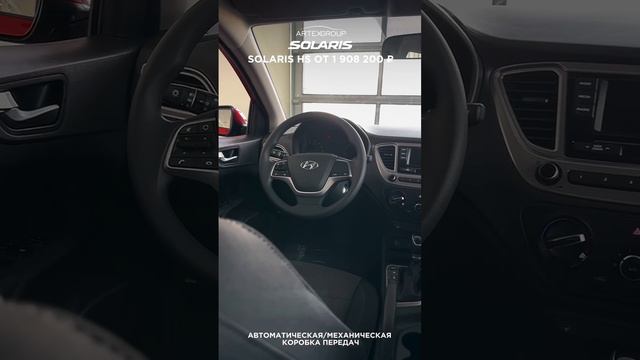 IMG_SOLARIS HS от 1 908 200 ₽ в Артекс✨