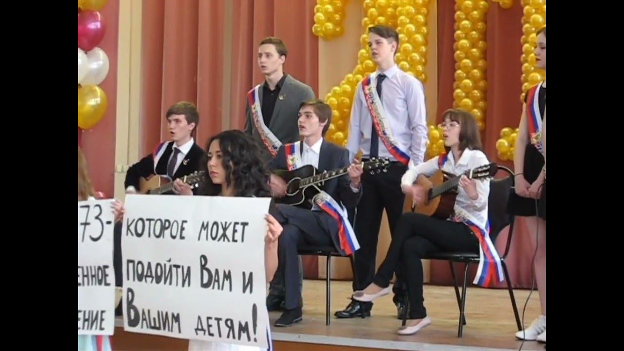 Последний звонок-2015. Поём Radioactive by Imagine Dragons