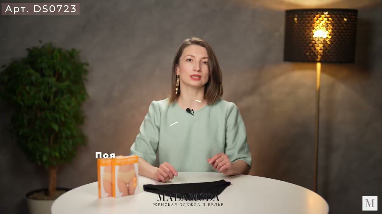 Трусы Madamoda DS0723. Цвет Black