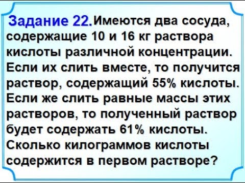 9 класс. Концентрация. Система уравнений