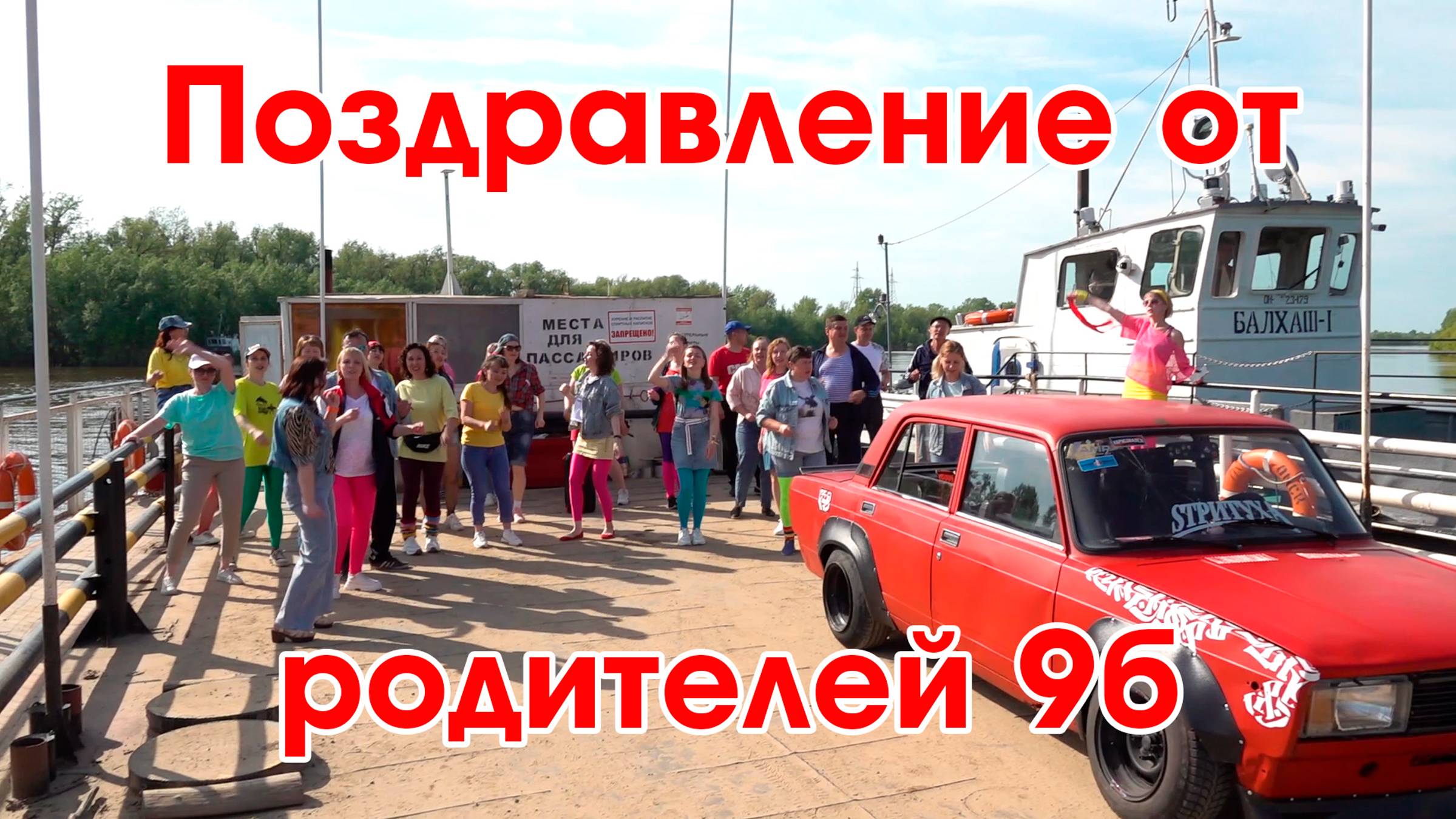 Родители 9б