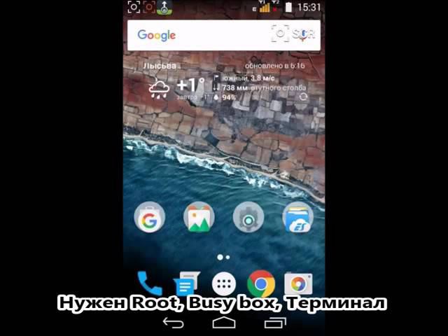 Установка SystemUI.apk в телефон на примере ZTE Blade AF3