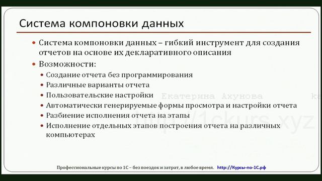 02. Возможности СКД