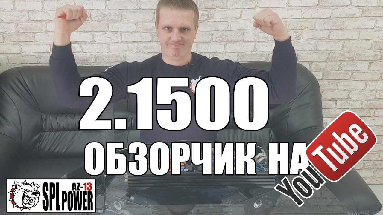 Обзор усилителя. AVANGARD-2.1500. Усилитель для фронта. Самый громкий ширик. 2019г
