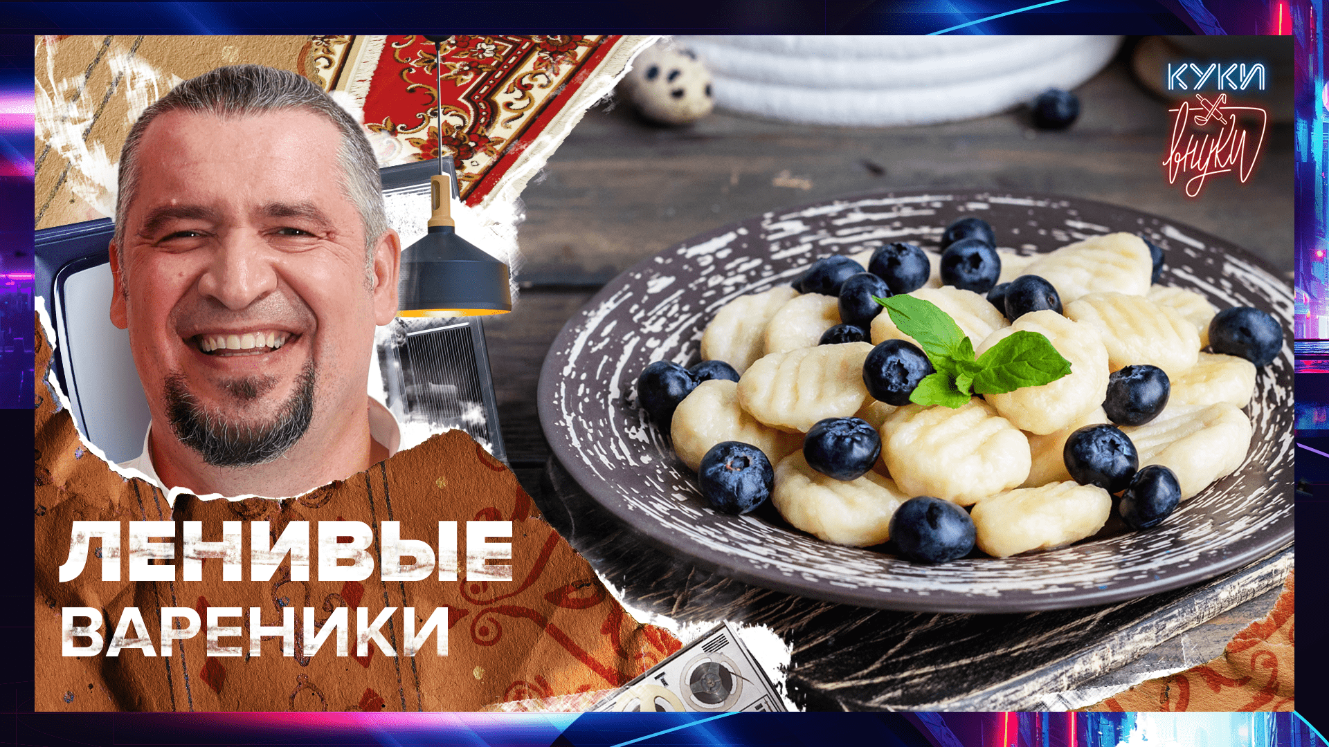 ЛЕНИВЫЕ ВАРЕНИКИ | ПРОСТОЙ РЕЦЕПТ | Как приготовить ленивые вареники