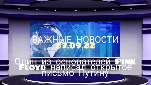 Один из основателей Pink Floyd написал открытое письмо Путину #shorts