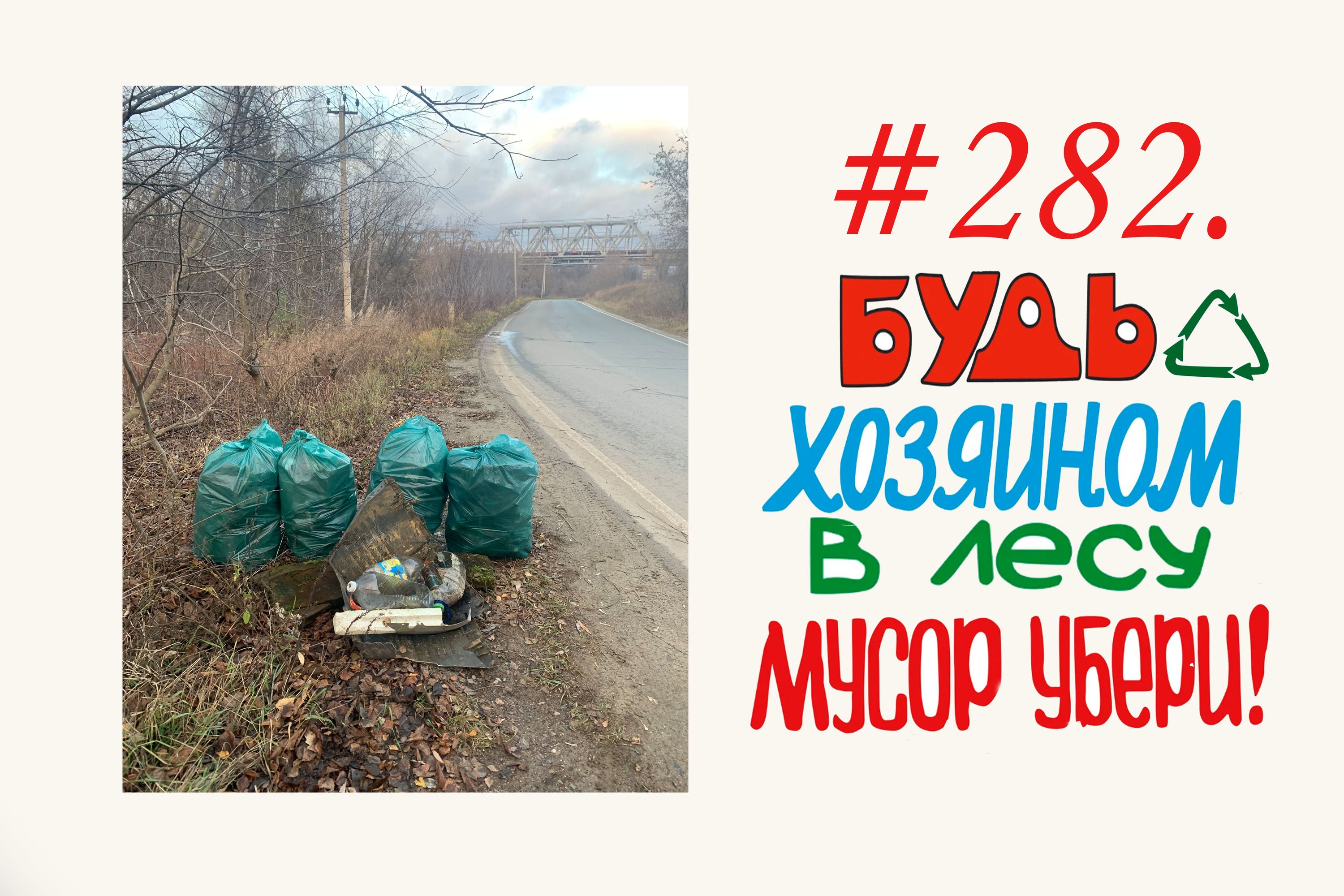 subbotnik in Russia #276