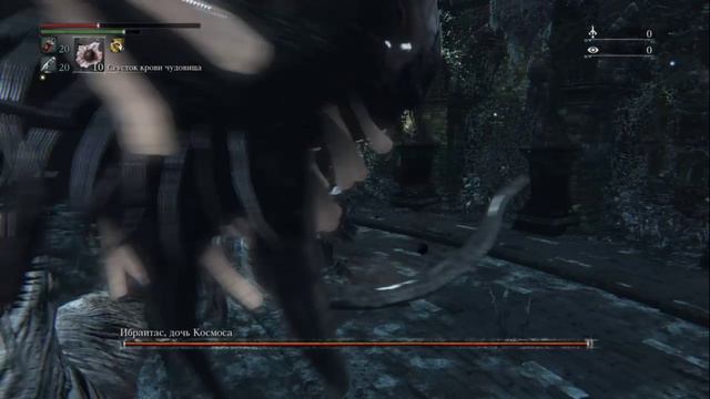 Ибраитас, дочь Космоса (Ebrietas, Daughter of the Cosmos), Чаша Великого Исза III. Путь к победе.