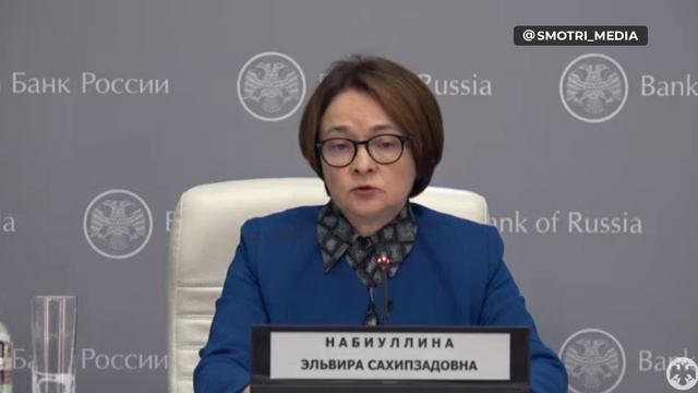 Набиуллина об экономики лучшей страны в мире !