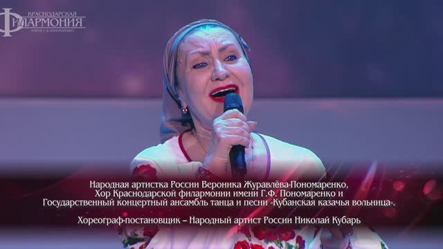 Приветствие генерального директора Краснодарской филармонии имени Г.Ф. Пономаренко