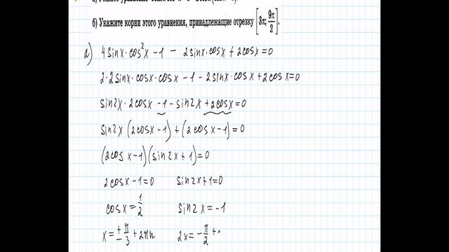 Задание 13 Ященко ДЗ 3