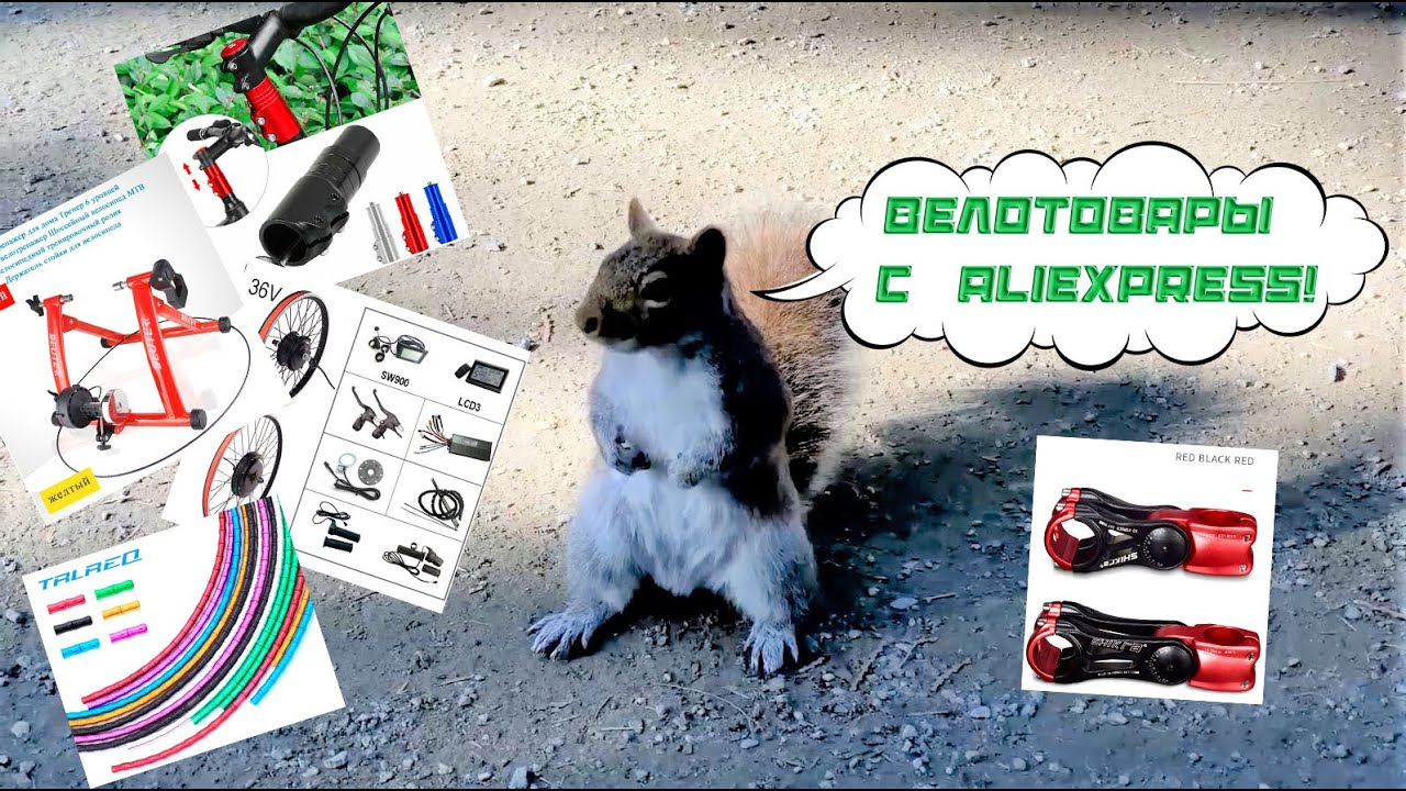 Топ5.Велотовары с алиэкспресс  для руля на скоростном велосипеде...!