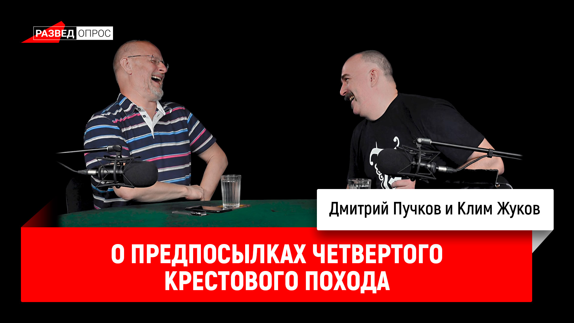 Клим Жуков о крестовых походах, часть 7: предпосылки четвертого крестового похода