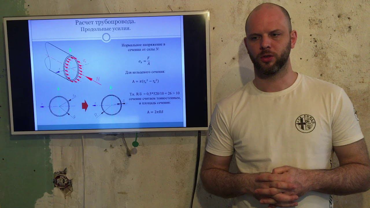 Задача 9.  Расчет НС трубопровода