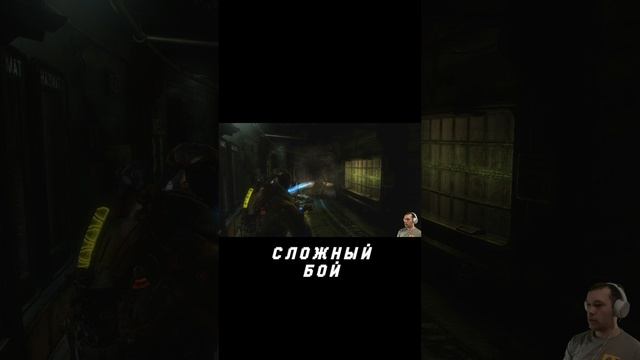 сложный бой