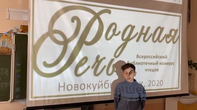 Колмыков Артем, 10 лет, А. А. Фет ' Ель рукавом мне тропинку завесила'