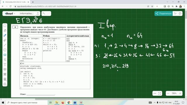 ЕГЭ 2022 Информатика. Задание 6-1.1.mp4