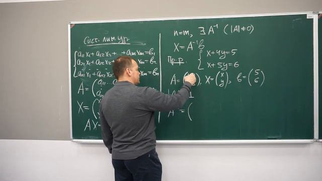 Лекция 9. Решение систем линейных уравнений. Матричный способ.
