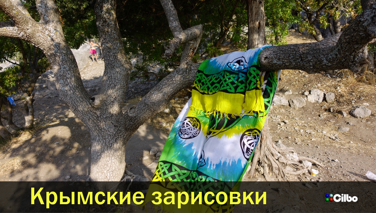 Крым. Симеиз Сентябрь 2019