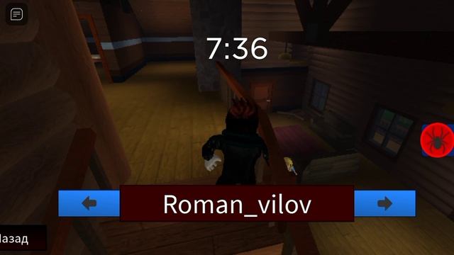 играю в паука
