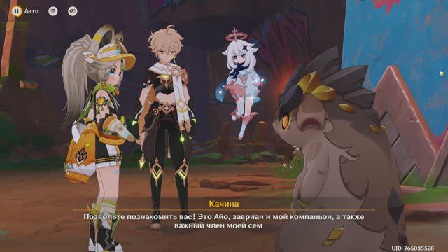 Genshin Impact: Цветы под палящим солнцем, часть I