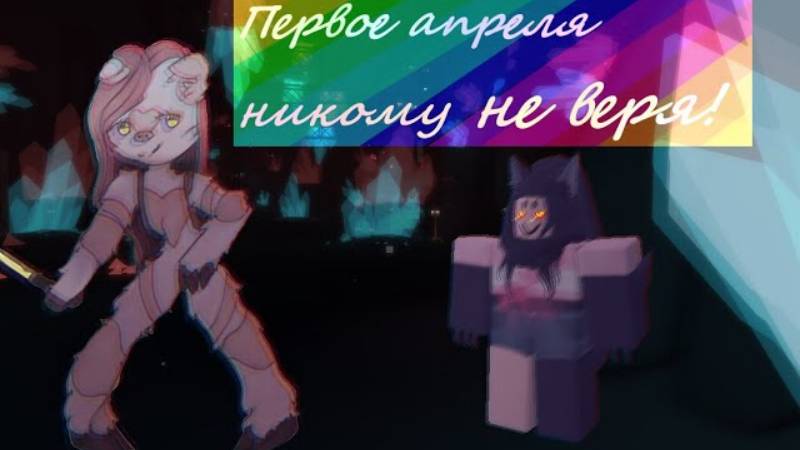 Первоапрельское событие в Kaiju Paradise!