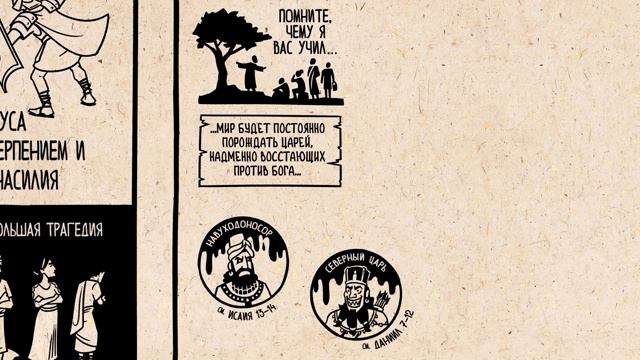 20. Второе послание к Фессалоникийцам. Новый Завет. Библейский проект