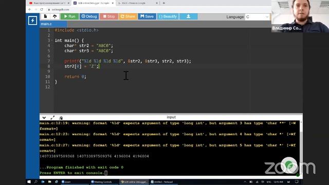 Язык программирования Си №6 строки, файлы, структуры данных