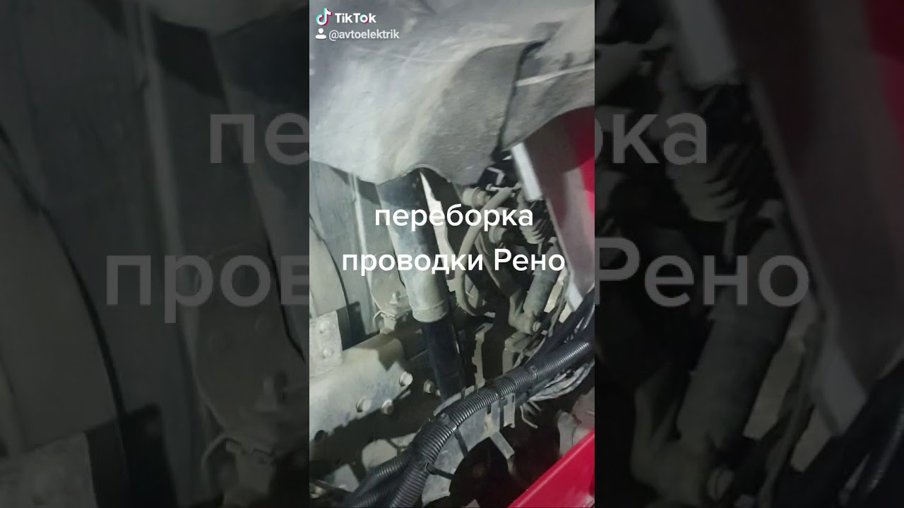 Ремонт проводки Renault Premium DXI
