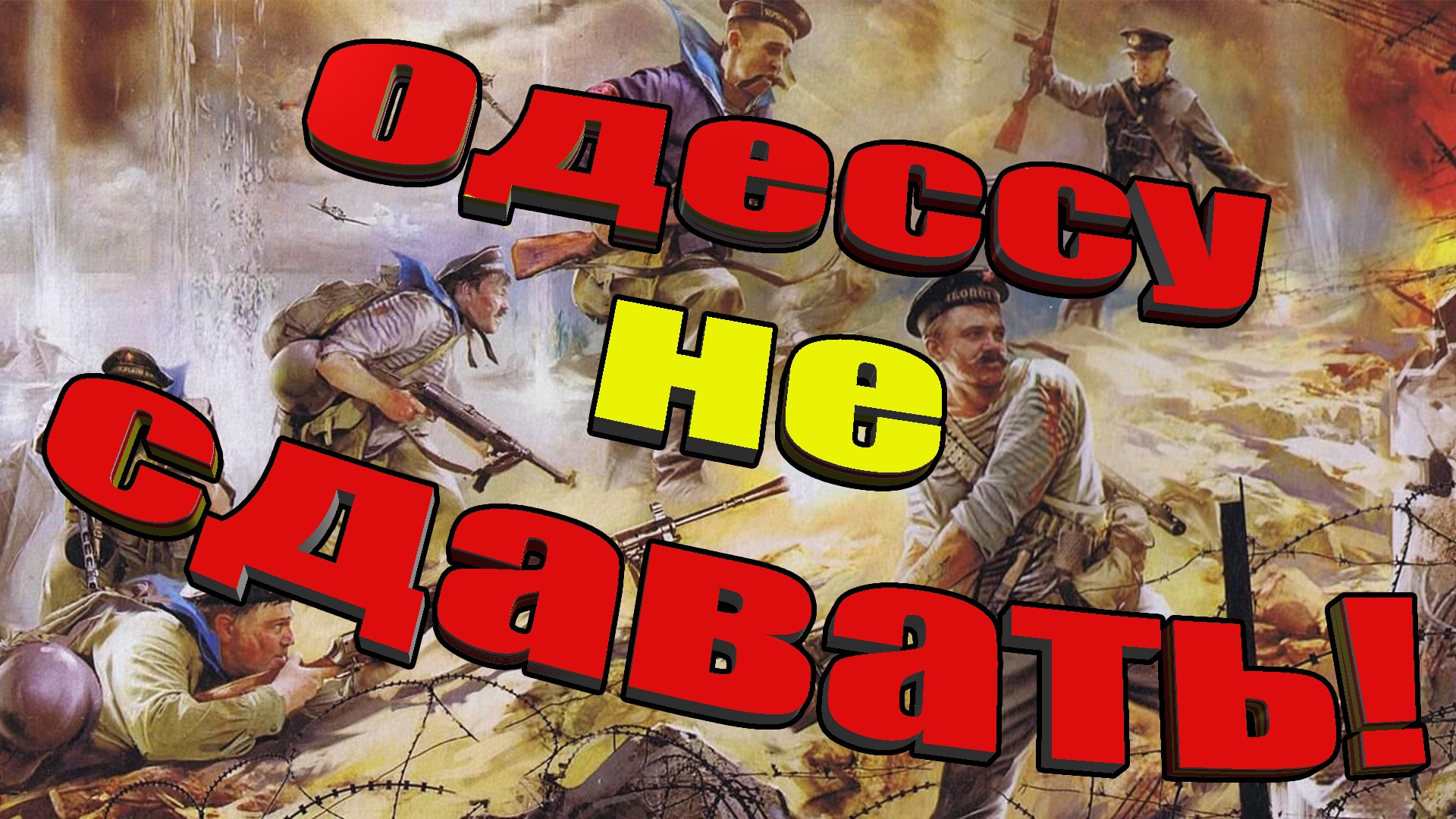 ЧЁРНЫЕ БУШЛАТЫ
