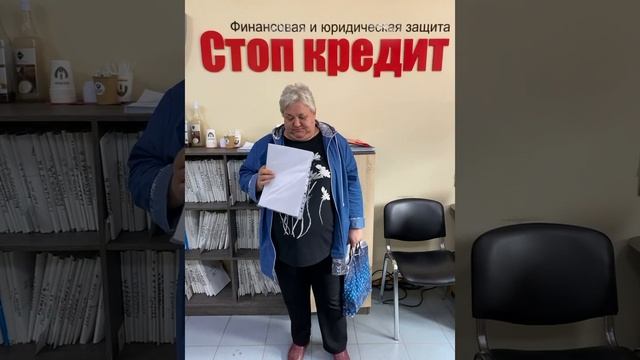 Тулячка Татьяна Степанова о Стоп Кредит