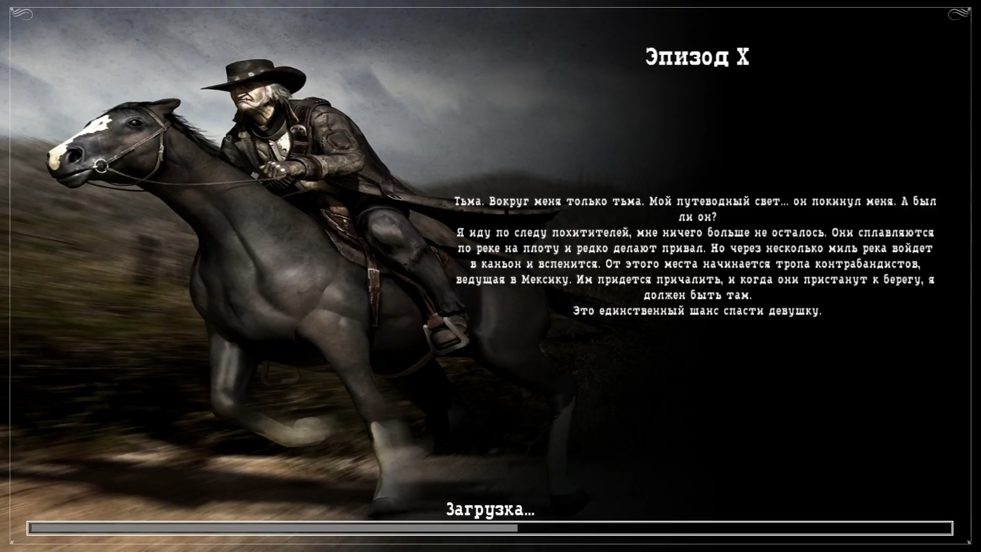 Call of Juarez. Сокровище Ацтеков. Эпизод 10. Погоня.