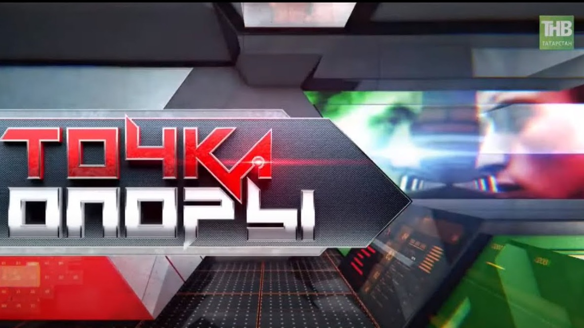 Татарское искусство в поисках национальной идентичности. Точка опоры 03/11/21 16:30 LIVE | ТНВ