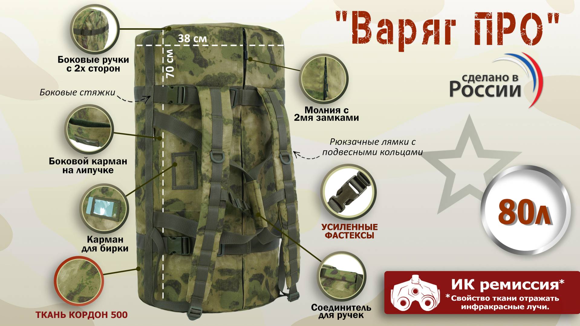 Баул армейский "Варяг ПРО", цвет - мох зеленый, 80 литров. Промо-ролик.