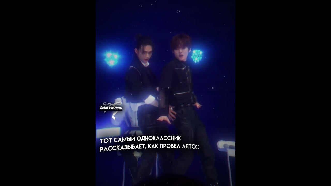 прям вам на стол откопала видео.  #straykids #skz #hyunjin #kpop #stay #felix #rge #bts