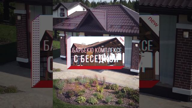 Строительство барбекю #shorts #reels