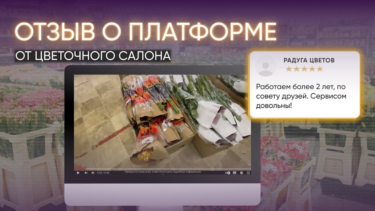 ОТЗЫВ о платформе m-flowers