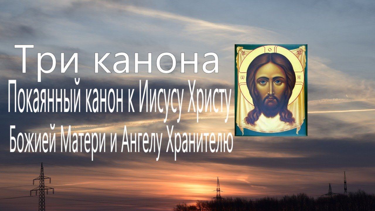 Молитвослов православный